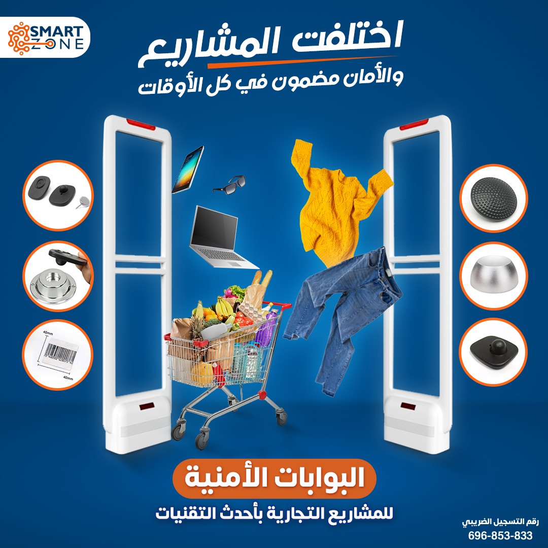 Smart Zone - MGNSCOPE