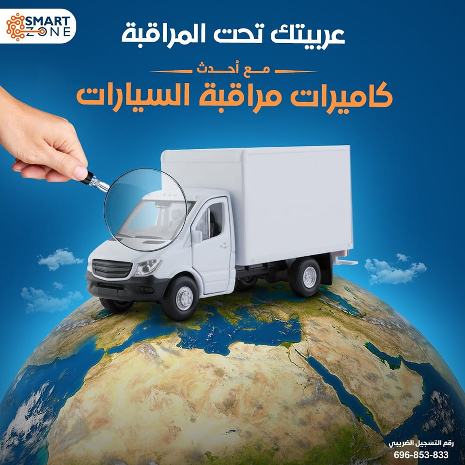 Smart Zone - MGNSCOPE