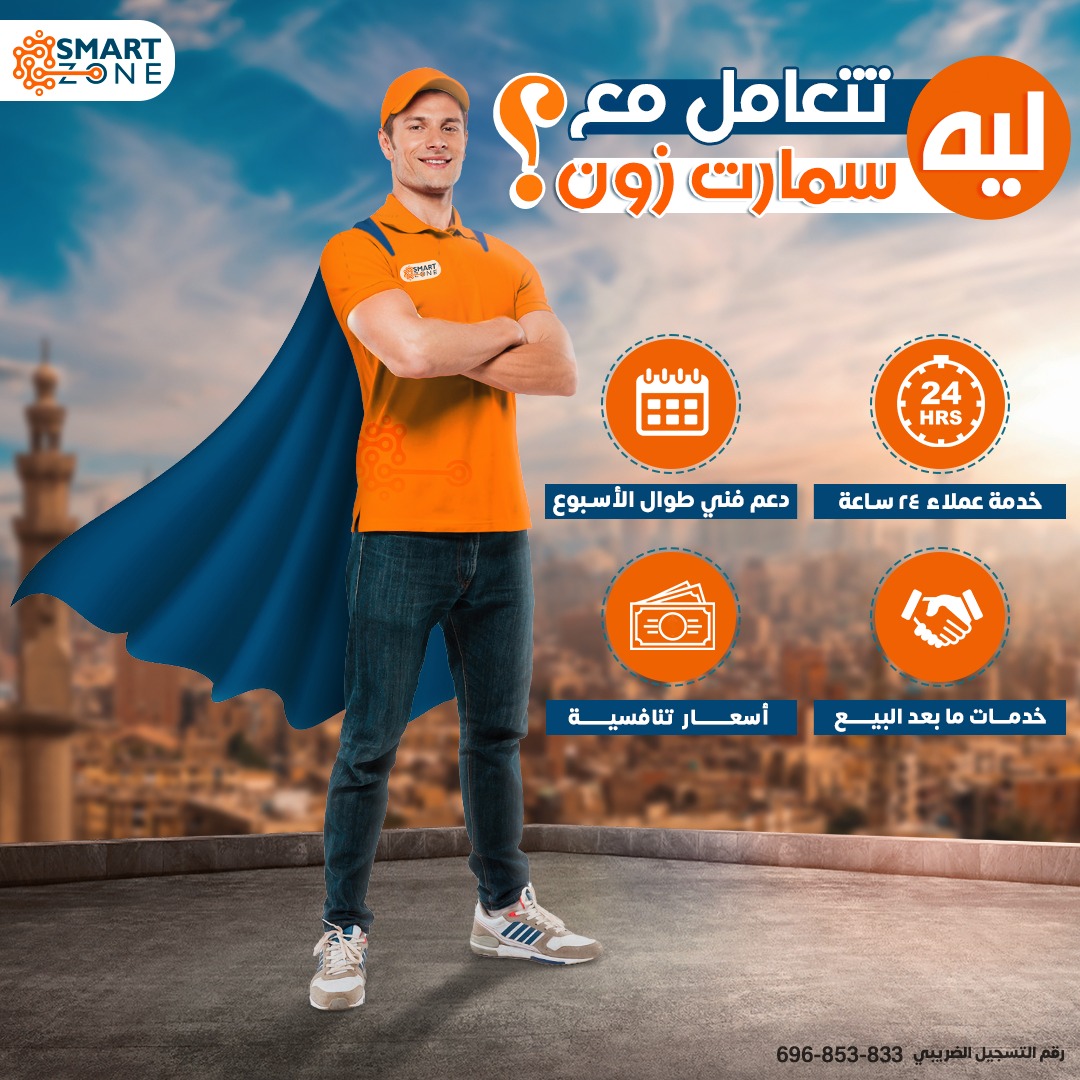 Smart Zone - MGNSCOPE