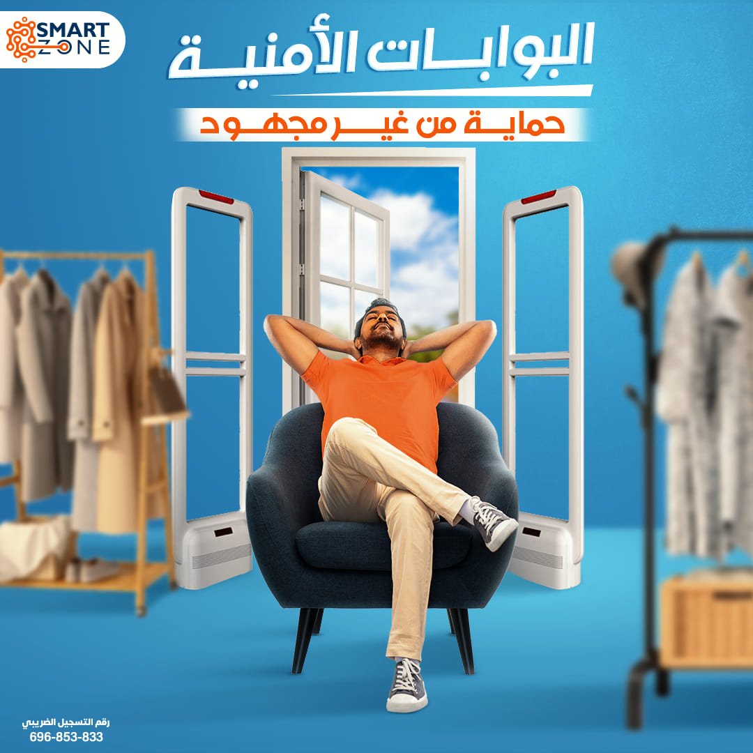 Smart Zone - MGNSCOPE