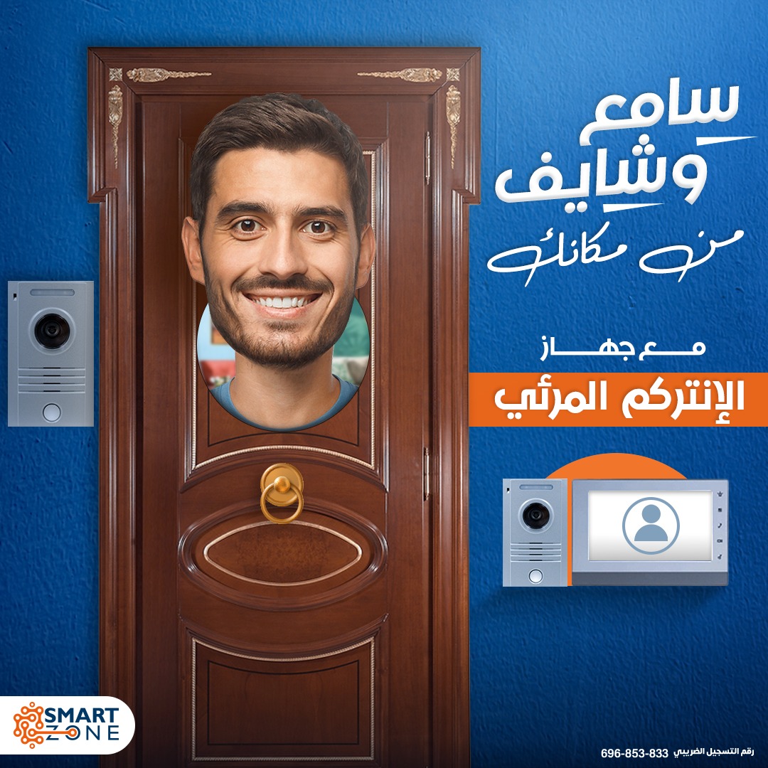 Smart Zone - MGNSCOPE