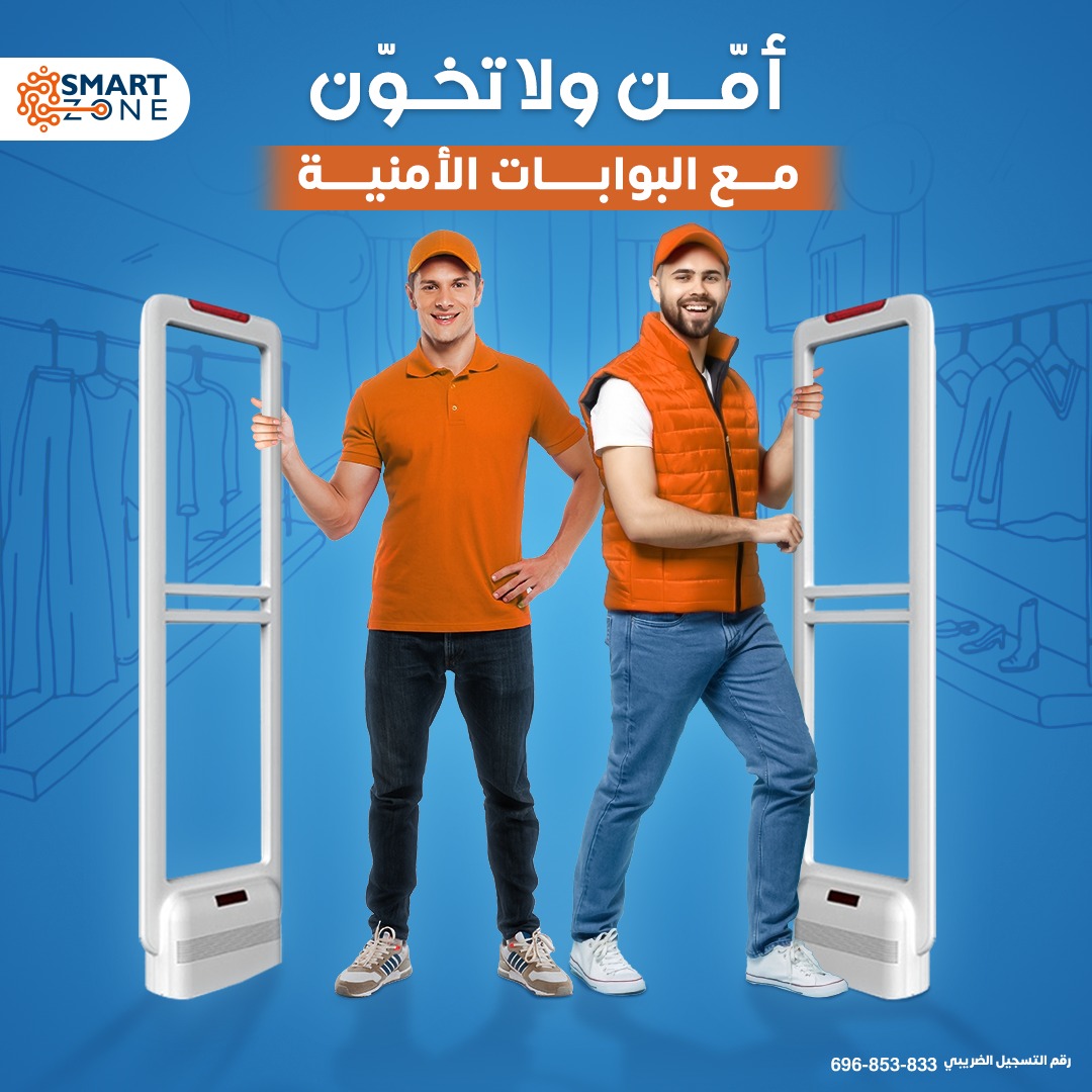 Smart Zone - MGNSCOPE