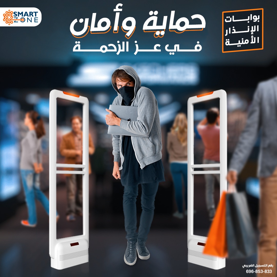 Smart Zone - MGNSCOPE