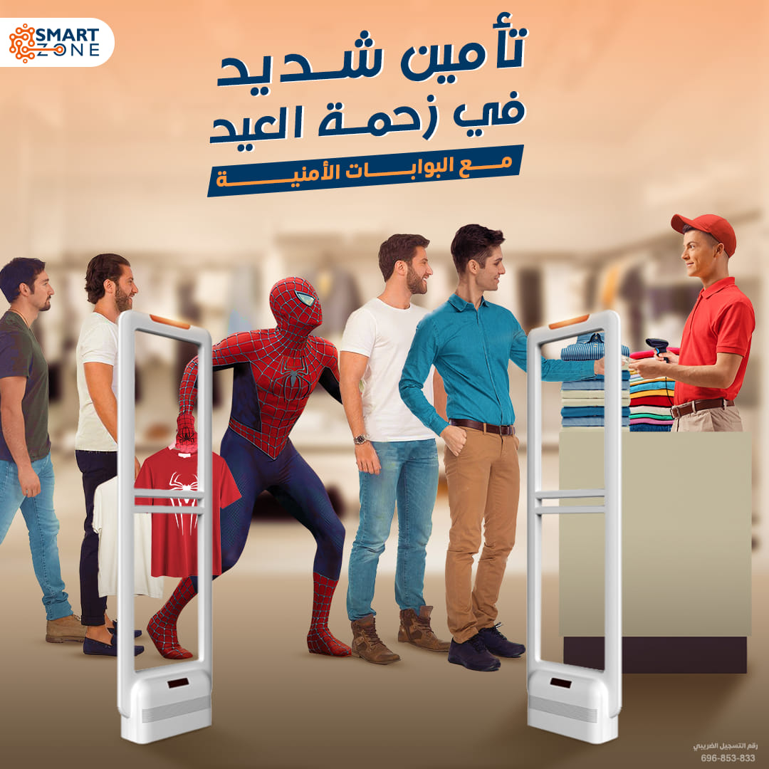 Smart Zone - MGNSCOPE