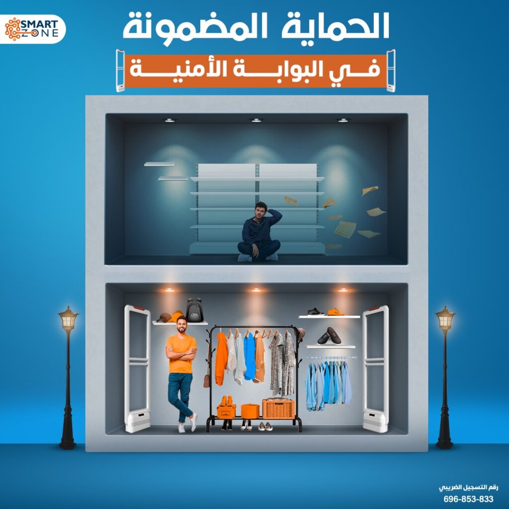 Smart Zone - MGNSCOPE