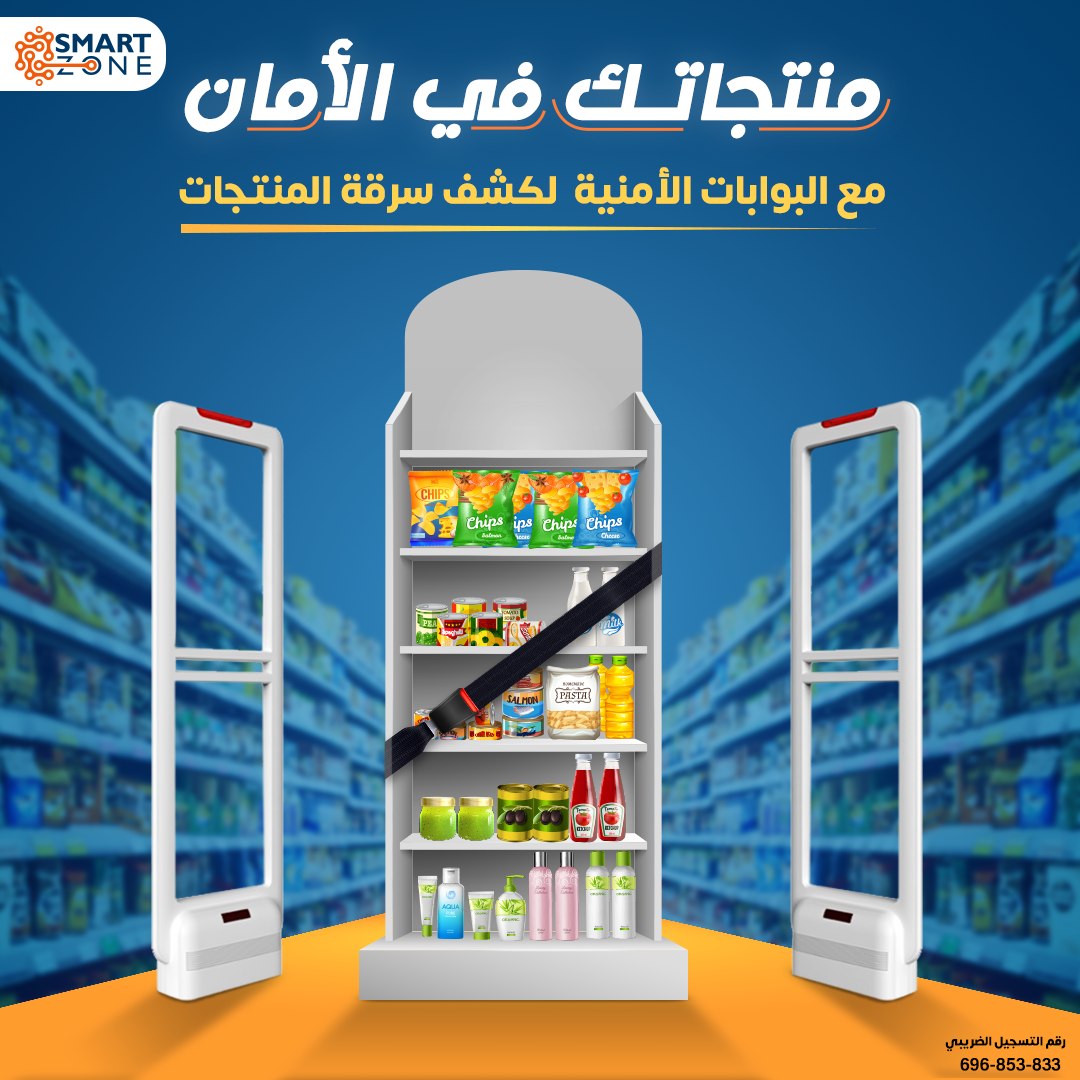 Smart Zone - MGNSCOPE