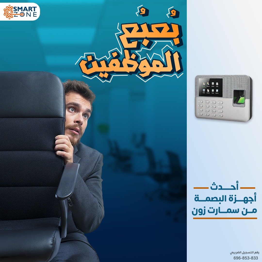 Smart Zone - MGNSCOPE