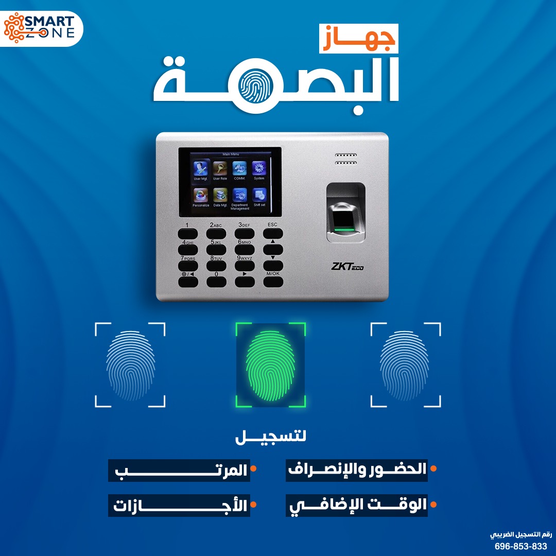 Smart Zone - MGNSCOPE