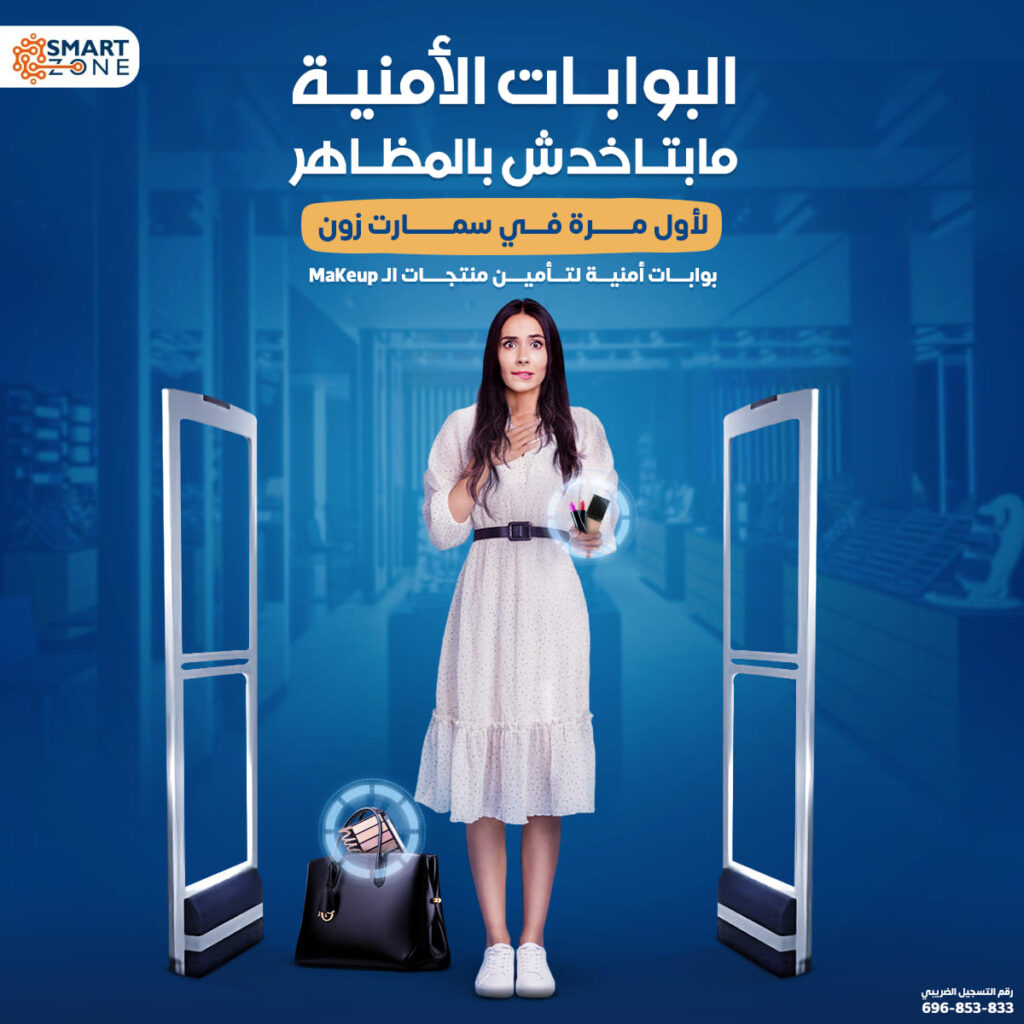 Smart Zone - MGNSCOPE