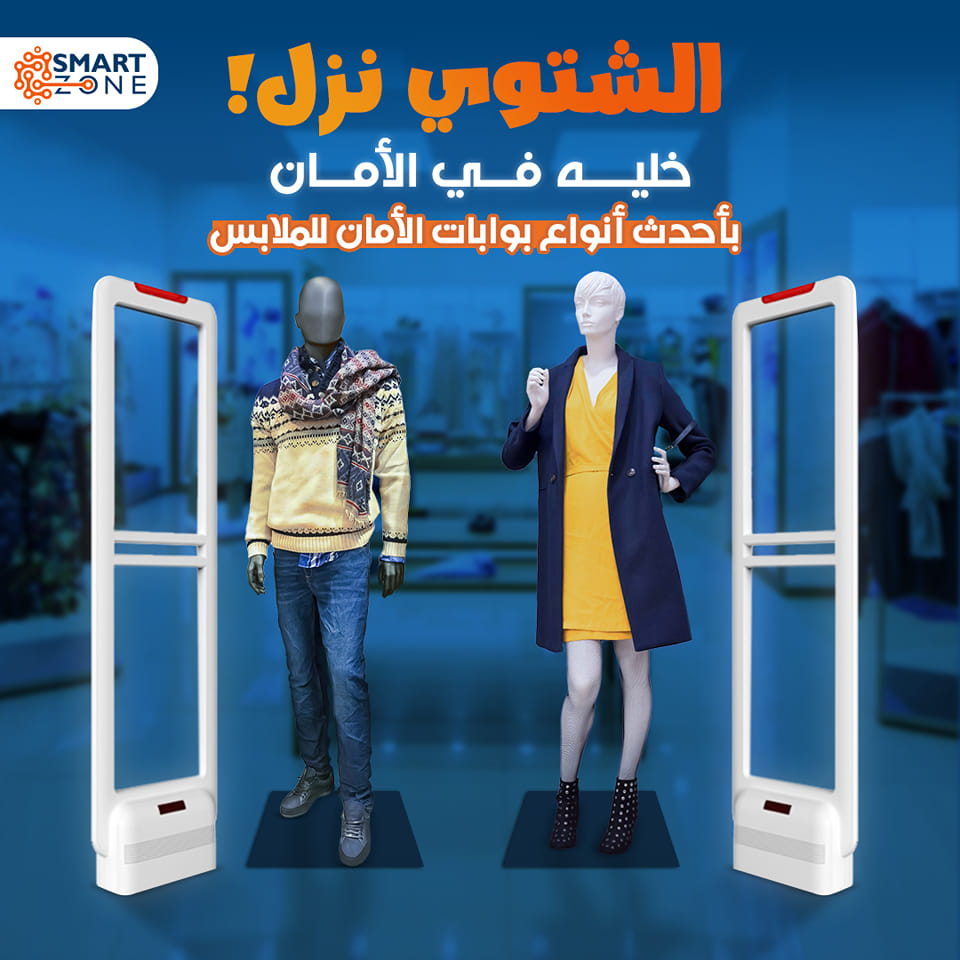 Smart Zone - MGNSCOPE