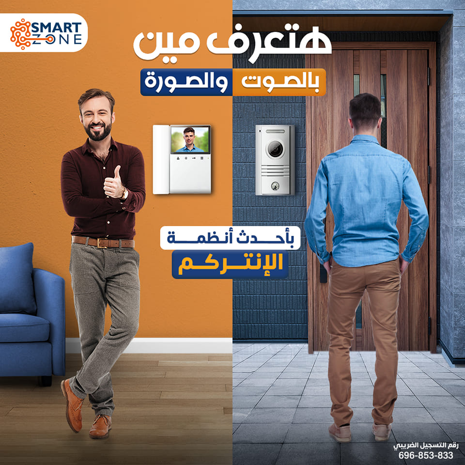 Smart Zone - MGNSCOPE