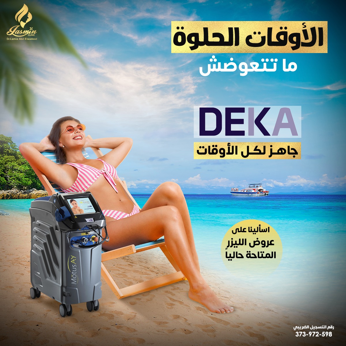 Jasmin Clinic - MGNSCOPE