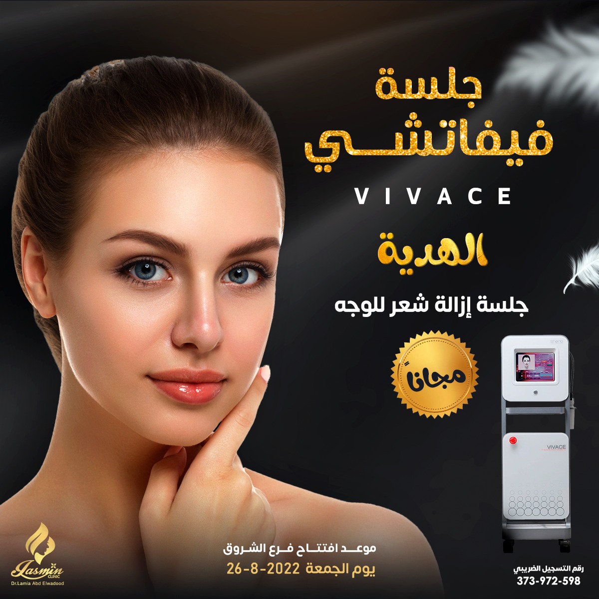 Jasmin Clinic - MGNSCOPE