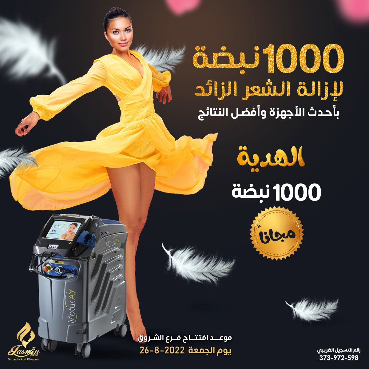 Jasmin Clinic - MGNSCOPE