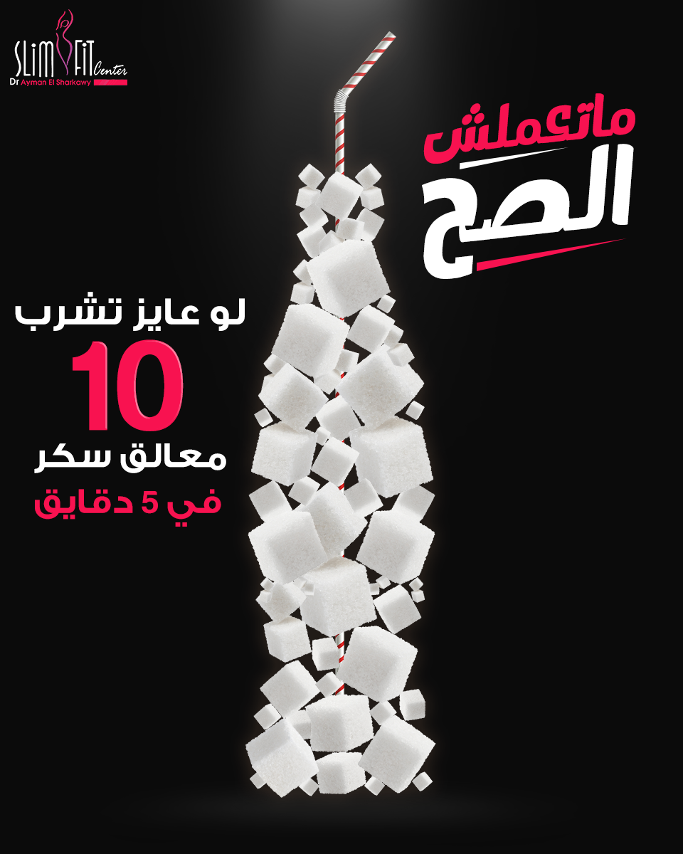 Slim - Fit Clinic - MGNSCOPE