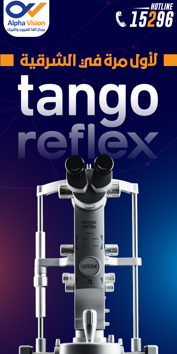 Alpha Vision - MGNSCOPE