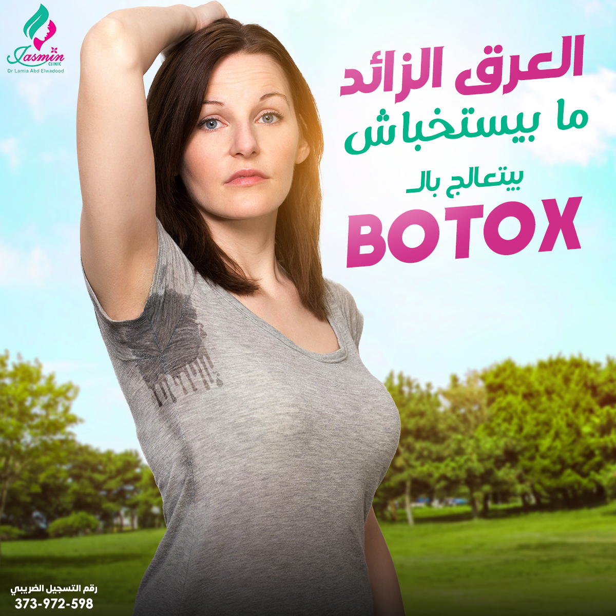 Jasmin Clinic - MGNSCOPE