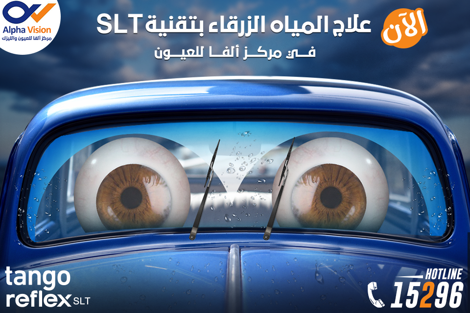 Alpha Vision - MGNSCOPE