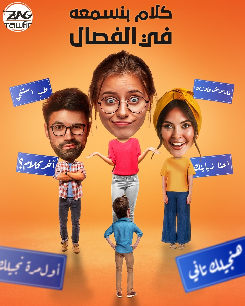 Zag Tawfir - MGNSCOPE