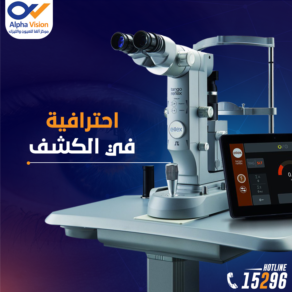 Alpha Vision - MGNSCOPE